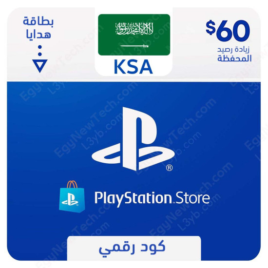 Psn ksa store